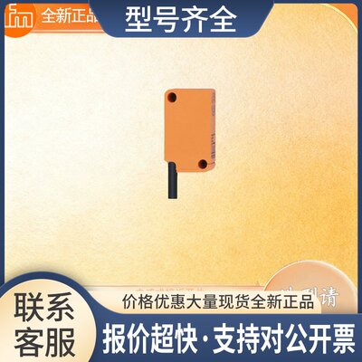 电感式接近开关 IS5008 IS5002 IS5003 IS5026 IS5044议价