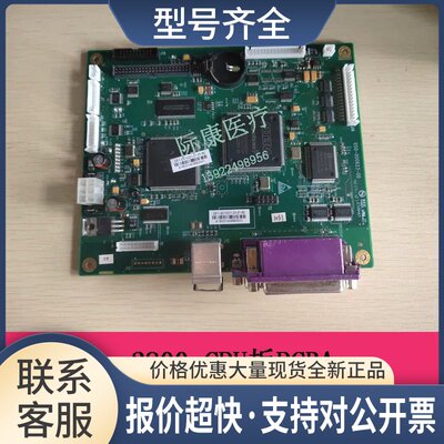 BC-2100/2300/2600/2800球仪2800CPU板PCBA051-001031-00议价