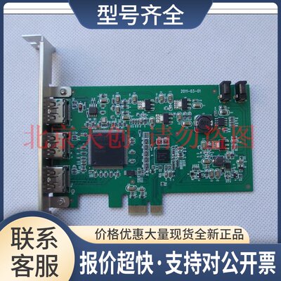 PCI-E转HDMI 一转三 2011-03-01 NXP DA19977A/15C182 采集卡议价