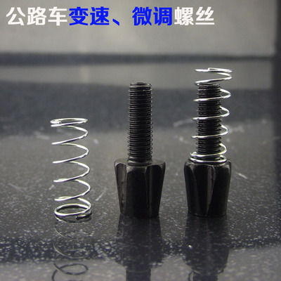 变速拉线微调螺丝公路车调节