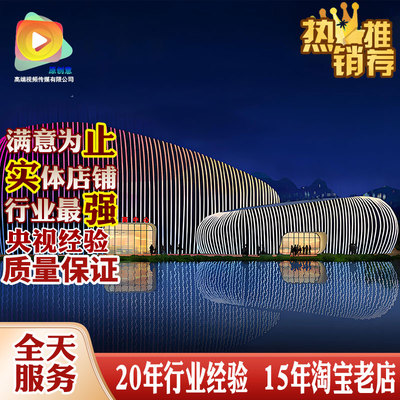 FLASH园林景观LED动态KTV商场商业中心PS效果图制作动画亮化演示