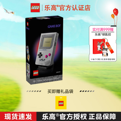LEGO乐高超级马力奥72046游戏机GameBoy男孩积木拼搭玩具