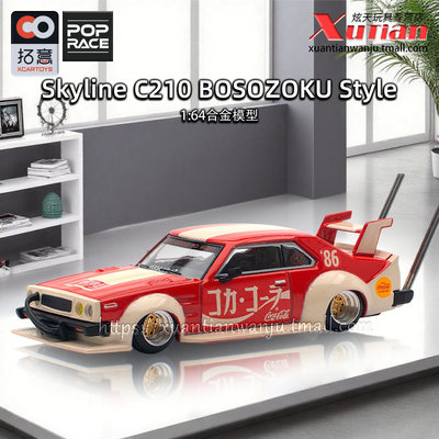 拓意日产天际线C210可口可乐车模