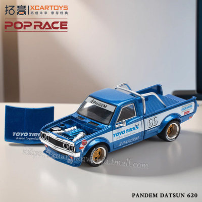 拓意日产Datsun620合金皮卡模型