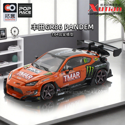 拓意丰田GR86PANDEM赛车模型