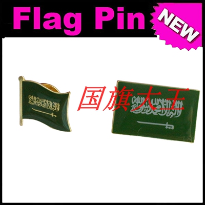商务会展 沙特阿拉伯 国旗徽章 金属胸针 Saudi Arabia FLAG PIN