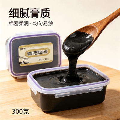 华林酸碱平DDS泥疗膏草本膏泥灸