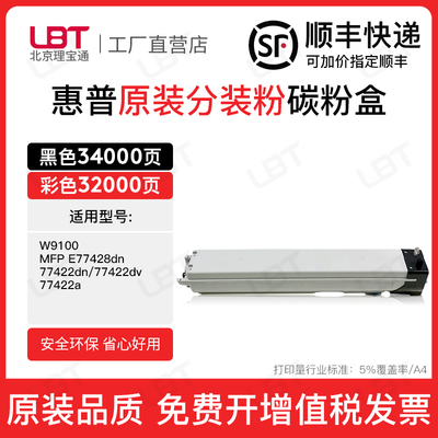 适用惠普E77422dn粉盒E77428dn E77422dv/a墨粉W9100MC墨盒碳粉