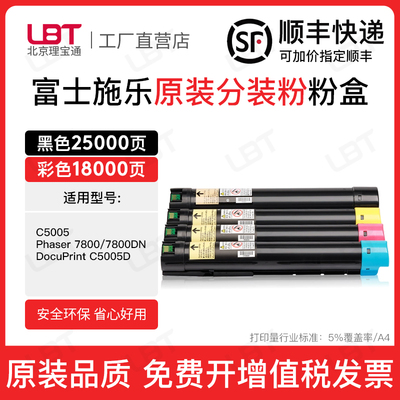 适用富士施乐C5005粉盒7800 7800DN C5005D碳粉复印机墨粉墨盒