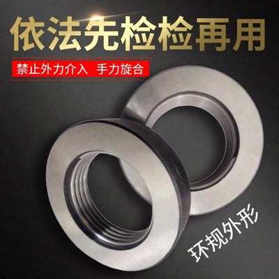 55°英制直管螺纹环规G1 1/2-2级 GB/T10922管牙非密封管螺纹量规