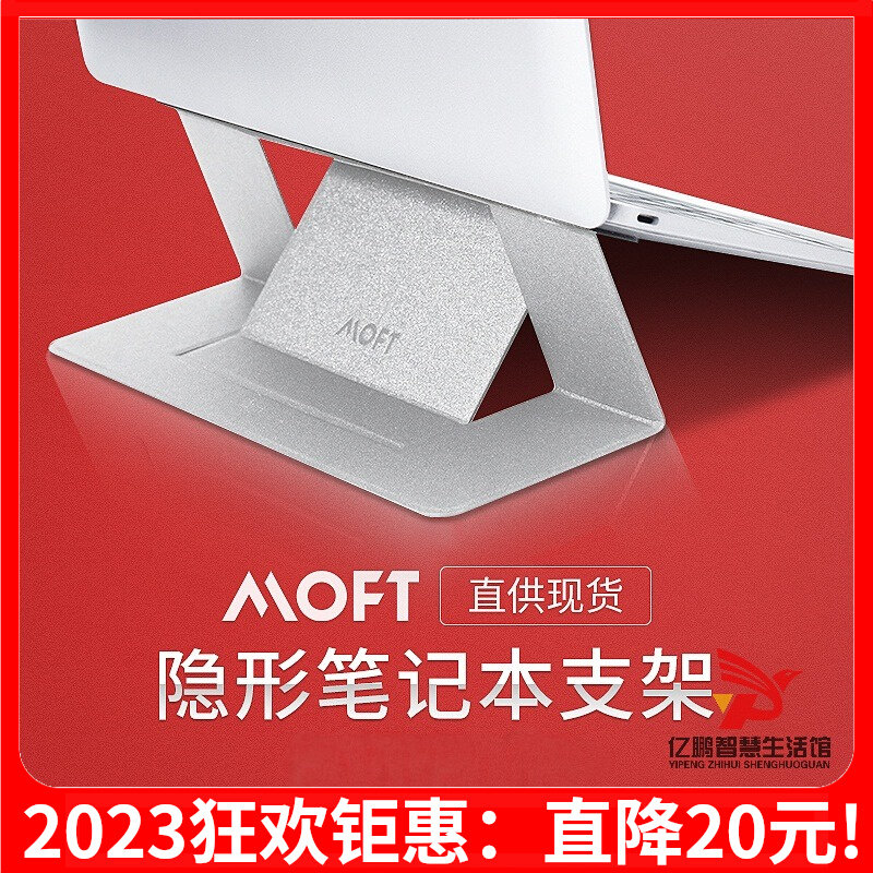 MOFT笔记本支架通用MacBook桌面增高电脑Mac笔电可折叠底座Air隐_虎窝淘