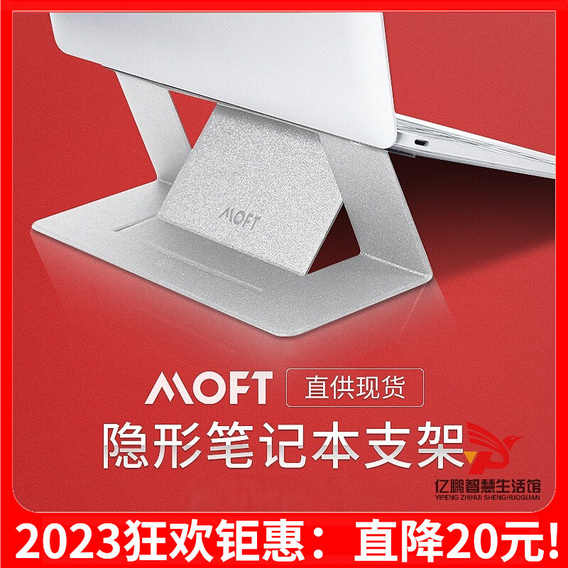 MOFT笔记本支架通用MacBook桌面增高电脑Mac笔电可折叠底座Air隐_虎窝淘
