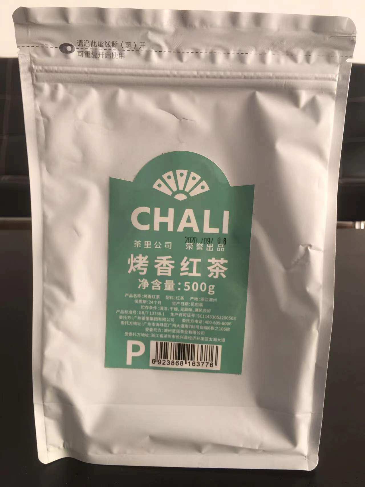 CHALI/茶里烤香红茶奶茶店专用茶底特调烤香红茶500g商用袋装包邮_虎窝淘