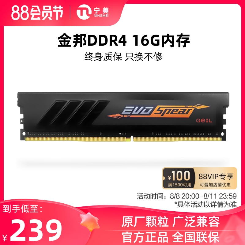 金邦DDR4 2400 2666 3000 3200 16G台式电脑马甲内存 RGB马甲灯条_虎窝淘