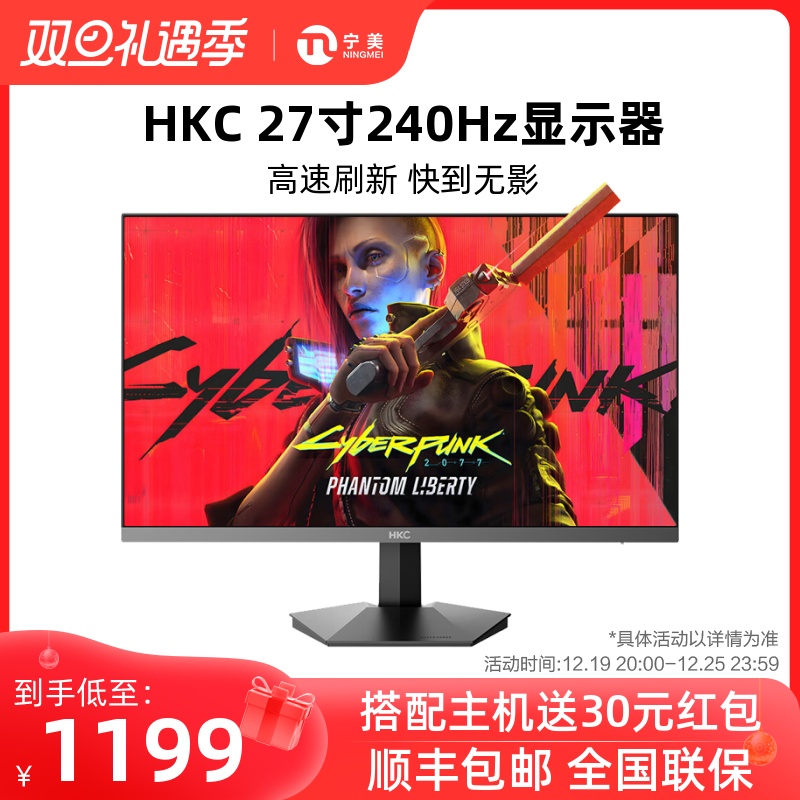 HKC电脑显示器27英寸2k240hz台式液晶屏笔记本外接高刷电竞IG27QK_虎窝淘