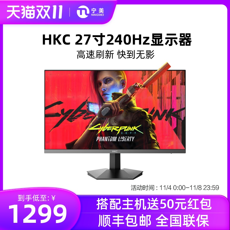 HKC电脑显示器27英寸2k240hz台式液晶屏笔记本外接高刷电竞IG27QK_虎窝淘