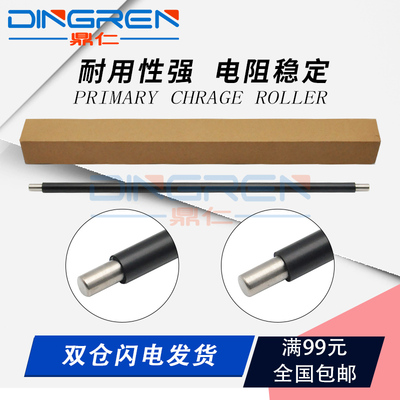 适用 惠普hp CP5225 5225n 5225dn充电辊CE740A CE741A CE742A CE743A HP307A CP5220 M750xh m750硒鼓充电棒