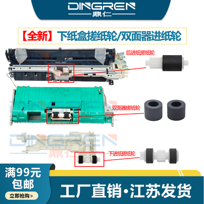 适用 佳能G5080 G6080 G7080纸盒搓纸轮GM2080 GM4080下进纸器组件TS701 704 TS706 TS708后进纸双面器搓纸轮