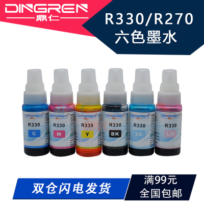 爱普生R290R330L801L805墨水