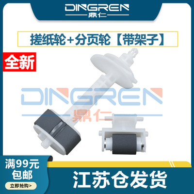 爱普生xp240xp245搓纸轮进纸