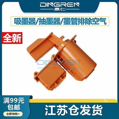 适用 惠普HP Tank 310 311 315 318 416 419吸墨器530 531 536 539抽空气672 675 678 728 755 758 798抽墨器