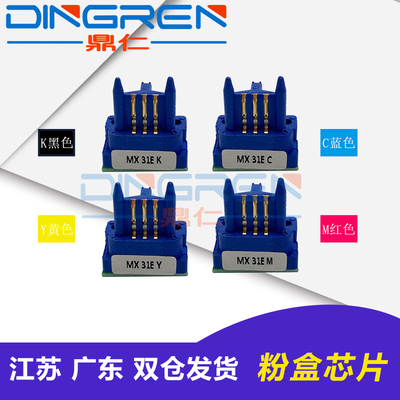 适用 夏普MX-31CT MX-50CT粉盒芯片MX-2600N 2601N 3100N 3101N 4101N 5001N墨粉计数器MX-31E MX50E计数芯片