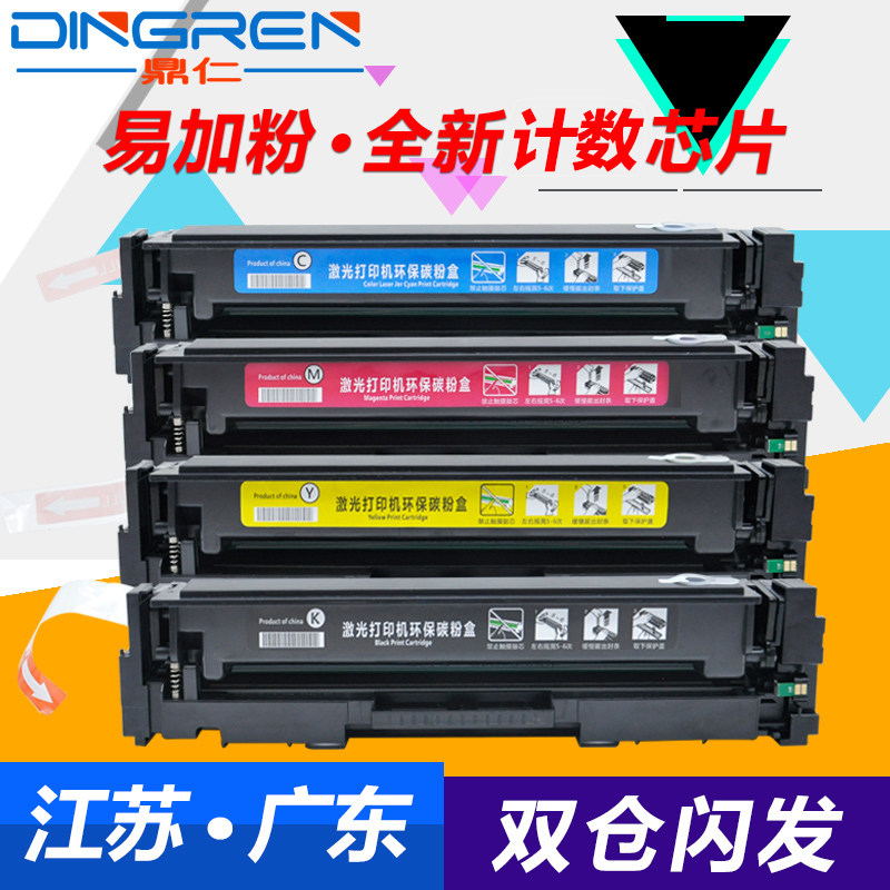 适用 佳能MF645Cx硒鼓 LBP621Cw 623Cdn 623Cdw粉盒MF641Cw 642Cdw墨粉643Cdw 644cdw ...