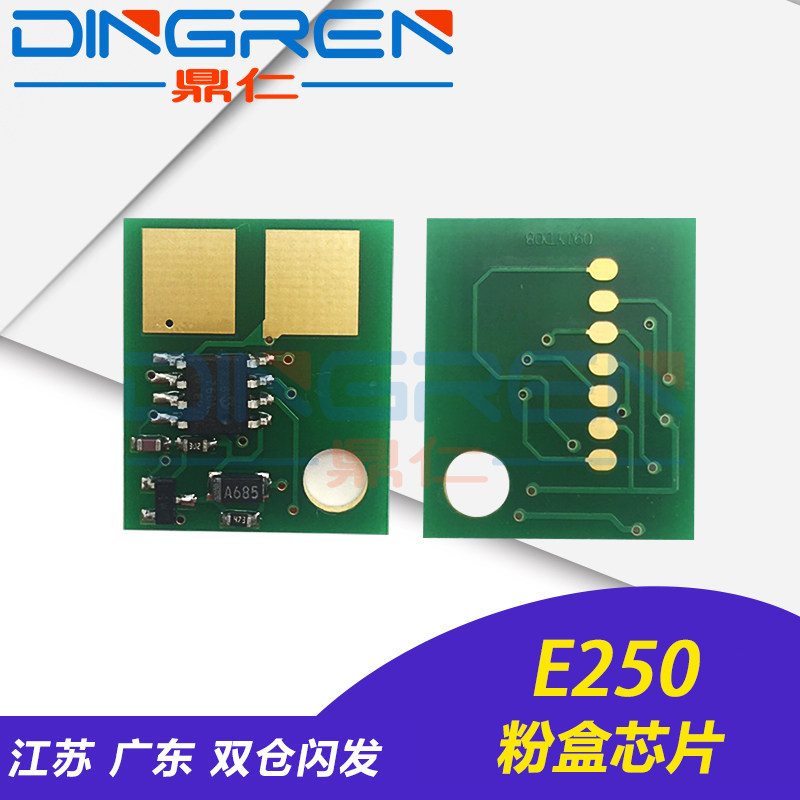 适用利盟E250 E350 E352硒鼓芯片E250DN E350DN E352DN戴尔1720 1720N 1720DN硒鼓IBM1522 ...