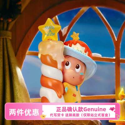 来自星星的礼物系列盲盒
