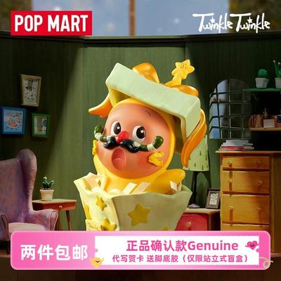 来自星星的礼物系列盲盒