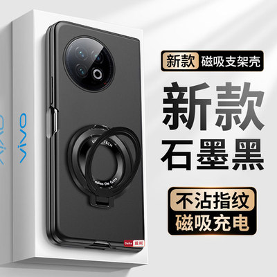 【无线充磁吸支架】新款防摔保护壳适用VIVO X Fold3手机壳xfold2超薄磨砂肤感保护套vivoxfold折叠屏