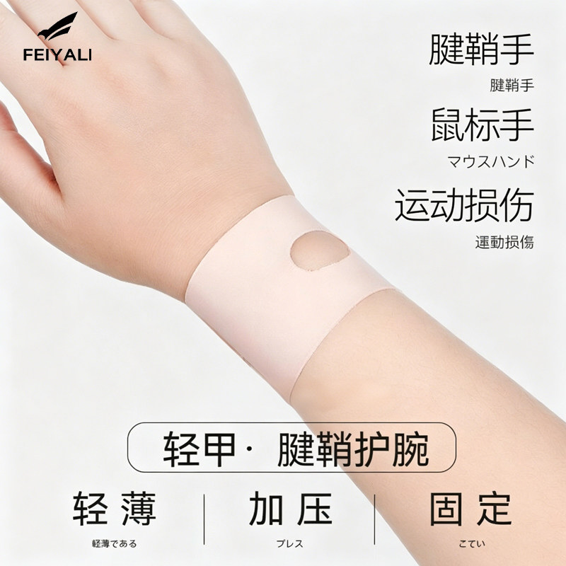 运动护腕TFCC扭伤手腕腱关节劳损专用固定腕带羽毛球专业疼痛瑜伽