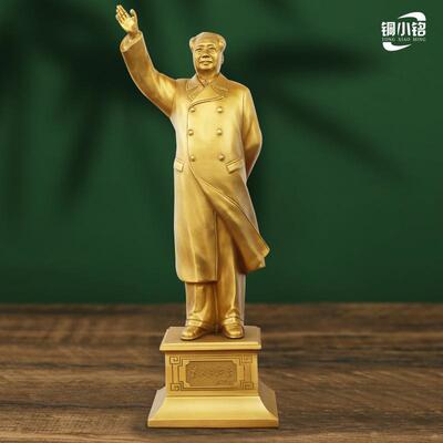 毛主席铜像纯黄铜全身毛泽东雕塑像客厅摆像办公室装饰品财运摆件