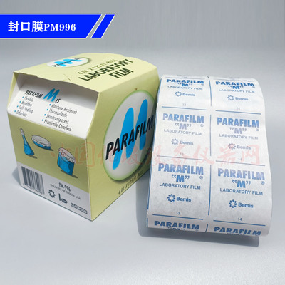 美国Parafilm 实验室封口膜 4in*125ft(10cmx38m)玻璃瓶封口PM996