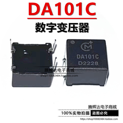 MuRata DA101C 新款数字同轴隔离牛 192K 升级代换 PE65612 DV709