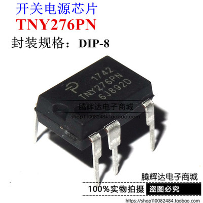 全新原装 TNY276PN TNY276P TNY276 液晶电源芯片 直插7脚 DIP-7