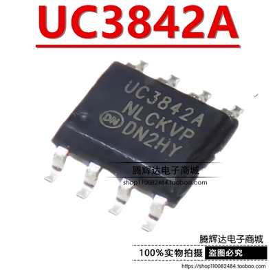 全新国产/UC3842/SOP8 3842AN UC3842B KA3842 贴片 控制芯片