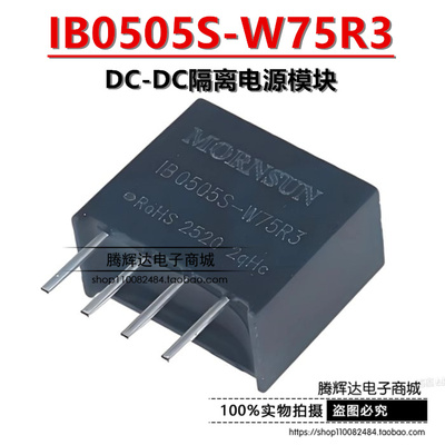 原装正品 IB0505S-W75R3 5V转5V/150mA DC-DC隔离电源模块