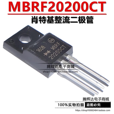 全新国产B20200G MBRF20200CT 20A/200V TO-220F塑封肖特基二极管