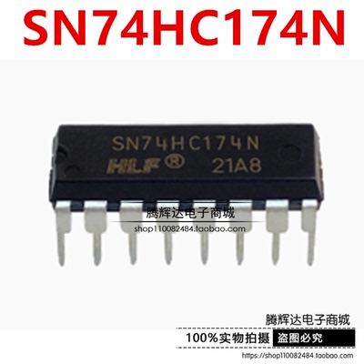 HLF SN74HC174N SN74HC174 74HC174 DIP16 触发器 全新现货