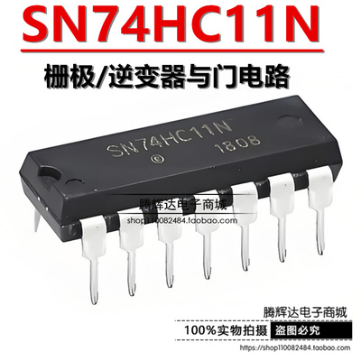 74HC11 SN74HC11N HD74HC11P 栅极/逆变器 逻辑芯片 与门电路
