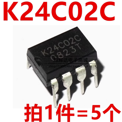 K24C02 K24C02C DIP-8直插 全新原装/存储器IC【直接拍下】