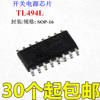 UTC进口原装 TL494L TL494G 脉宽调制控制电路芯片 TL494G-S16-R