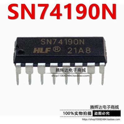 HLF SN74190N SN74190 74190 DIP16 电子元器件 大芯片 全新现货