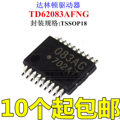全新原装进口 TD62083AFNG 083AG TSSOP18 达林顿晶体管芯片