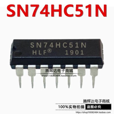 HLF SN74HC51N 74HC51 DIP14 电子元器件 集成电路 现货