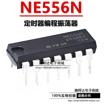全新NE556N 定时器编程振荡器NE556 双通道双精度 直插DIP-14