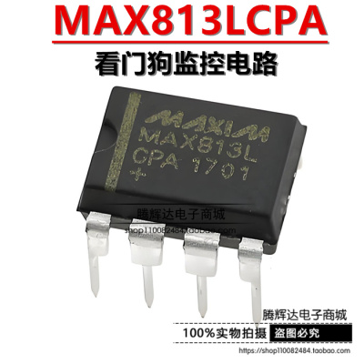 直插| MAX813LCPA/LEPA 全新国产 DIP-8 MAX813L 看门狗 监控电路