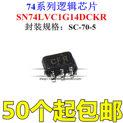 全新原装 SN74LVC1G14DCKR SC70-5逻辑IC SN74LVC1G14 DCKT DCK