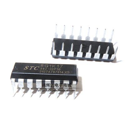 全新原装 STC8G1K17-38I-DIP16 直插单片机芯片 STC8G1K17A DIP16